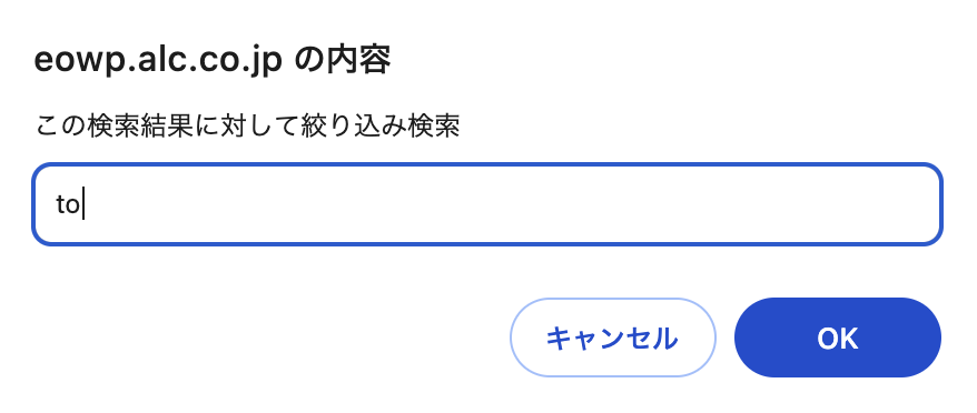 整列：詳しい使い方 – 英辞郎 on the WEB